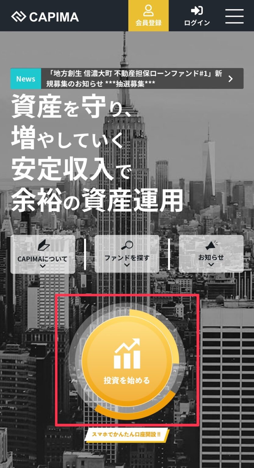 【🎁登録だけでアマギフ1,500円】貸付型クラウドファンディングCAPIMA(キャピマ)で分配金と優待のいいとこ取り | ちろ夫婦